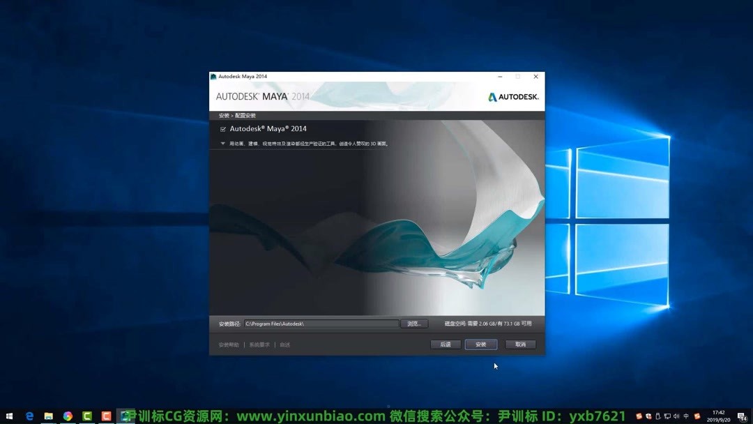 Maya2014 64位下载maya2014中文版下载Autodesk玛雅2014破解版