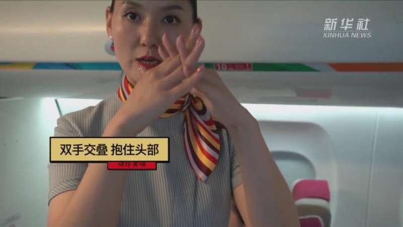 乘机安全小知识|旅客“防冲击安全姿势”