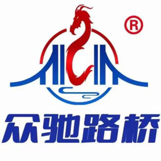 河北众驰路桥 