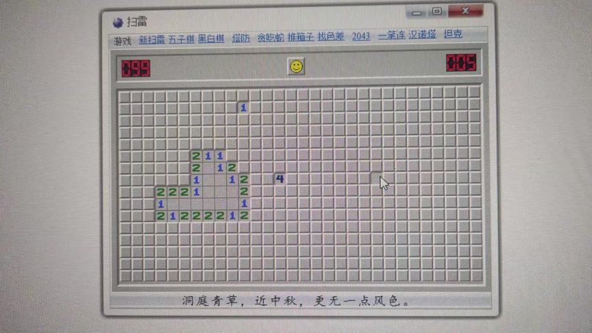 玩扫雷训练数学思维,99雷全找出人品大爆发(上)