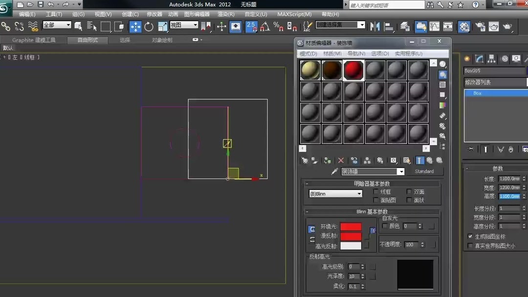 3dmax视频教程 室内设计教程全集 客厅建模