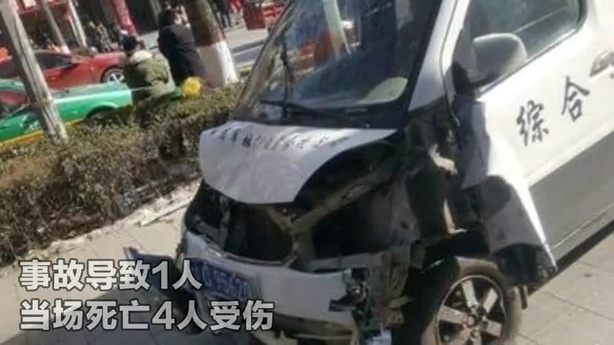 城管执法车撞5人致1死4伤-资讯-一达视频