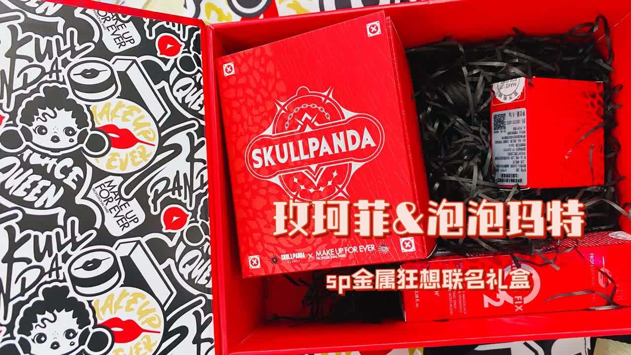 泡泡玛特&玫珂菲 SP金属狂想销量礼盒开箱,这是我昨天捡漏买到的
