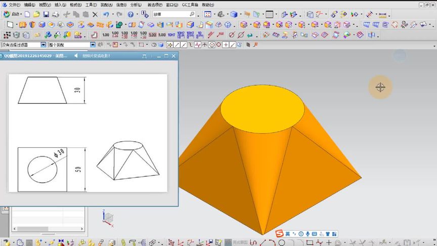 ug建模教程 天圆地方的造型只有扫掠能做吗?