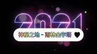 迷你世界–雨林祭坛