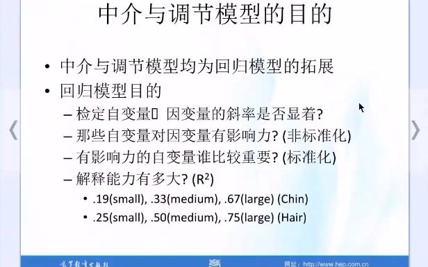 mplus 张伟豪老师中介与调节
