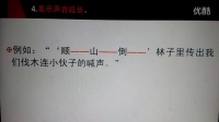 《破折号的主要用法有哪些》微课