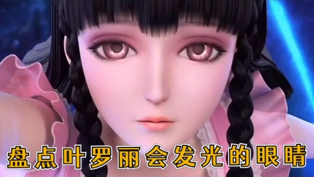 ...冰公主颜爵王默镜孔雀白光莹灵公主时希茉莉毒夕绯辛灵曼多拉火...