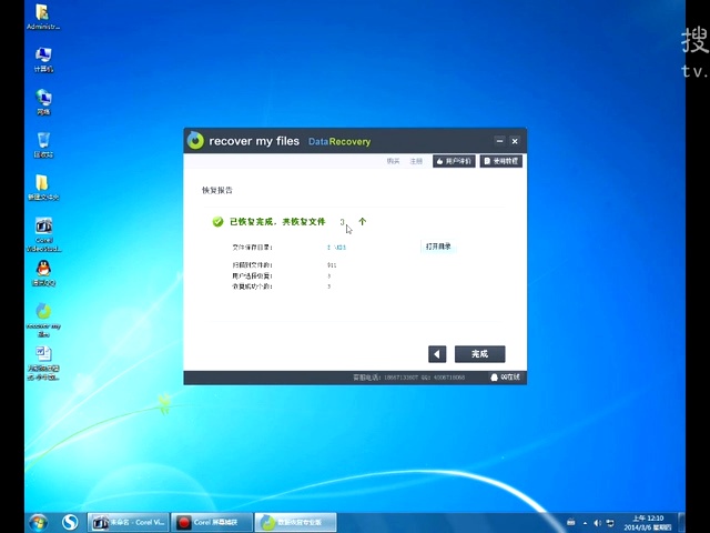 U盘分区丢失的文件如何恢复回来回天照片恢复