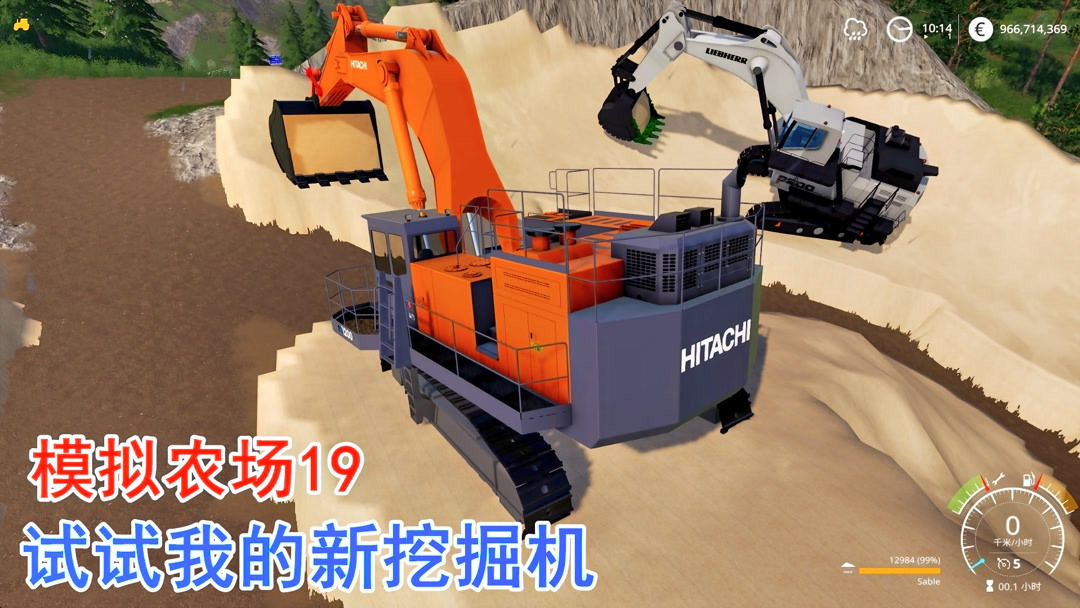 模拟农场19:日立Ex1200新mod挖掘机,这操作稳重有挖机感觉