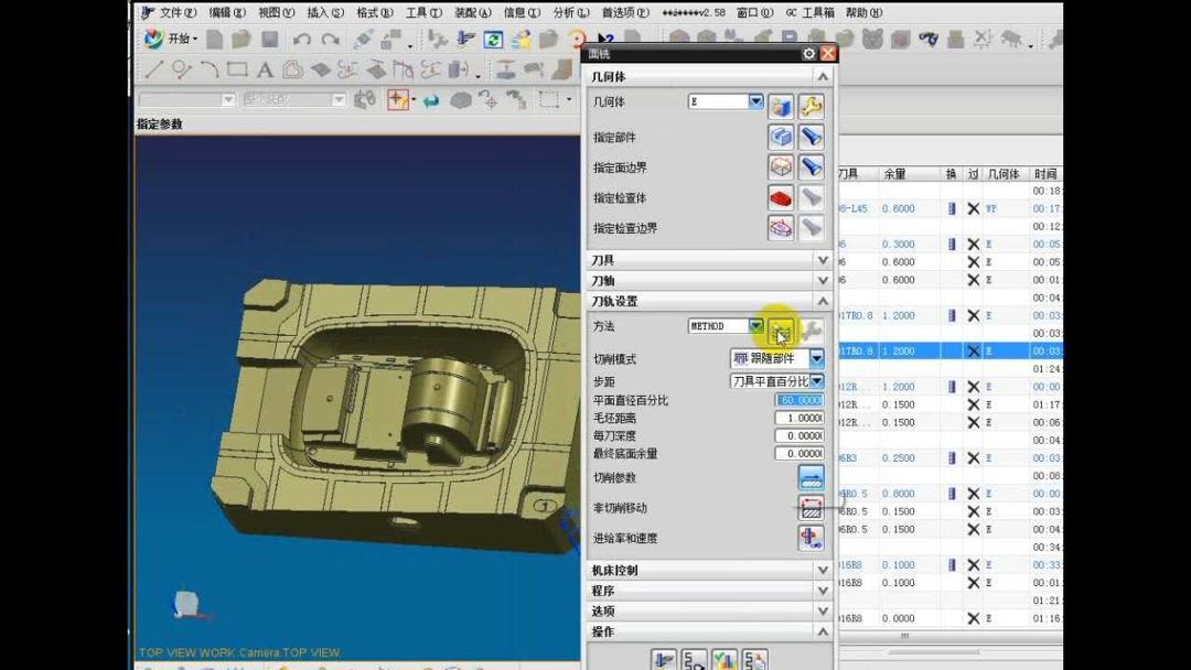 UG数控编程第三十一节UG编程独一无二的行业地震