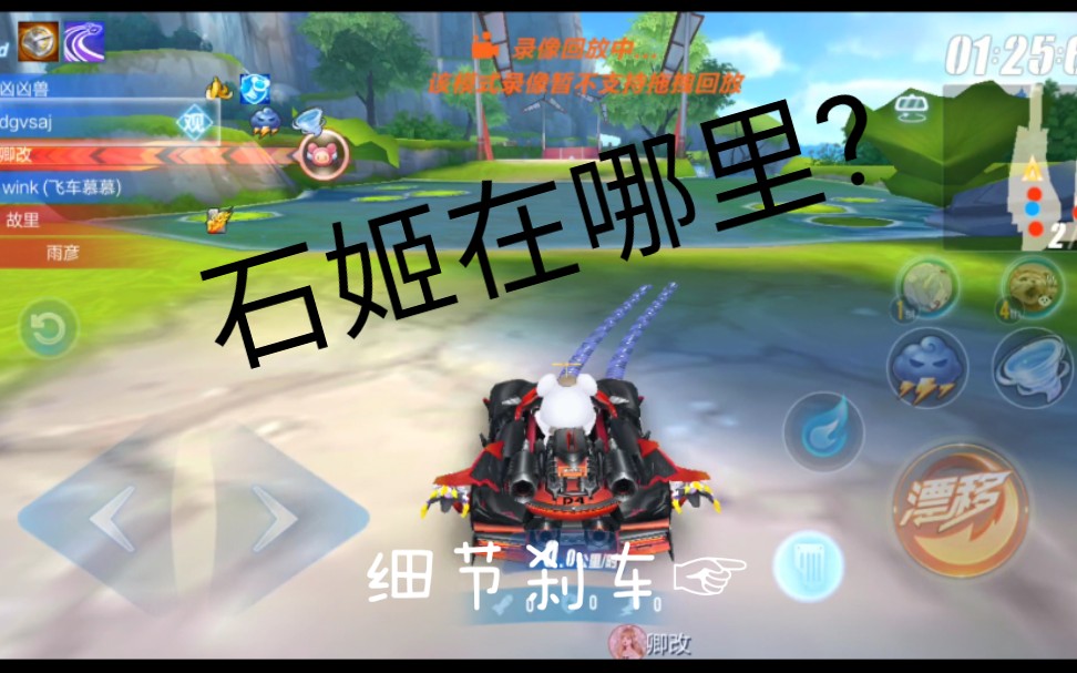 (飞车道具·边境)如何用十秒让对手卸载游戏