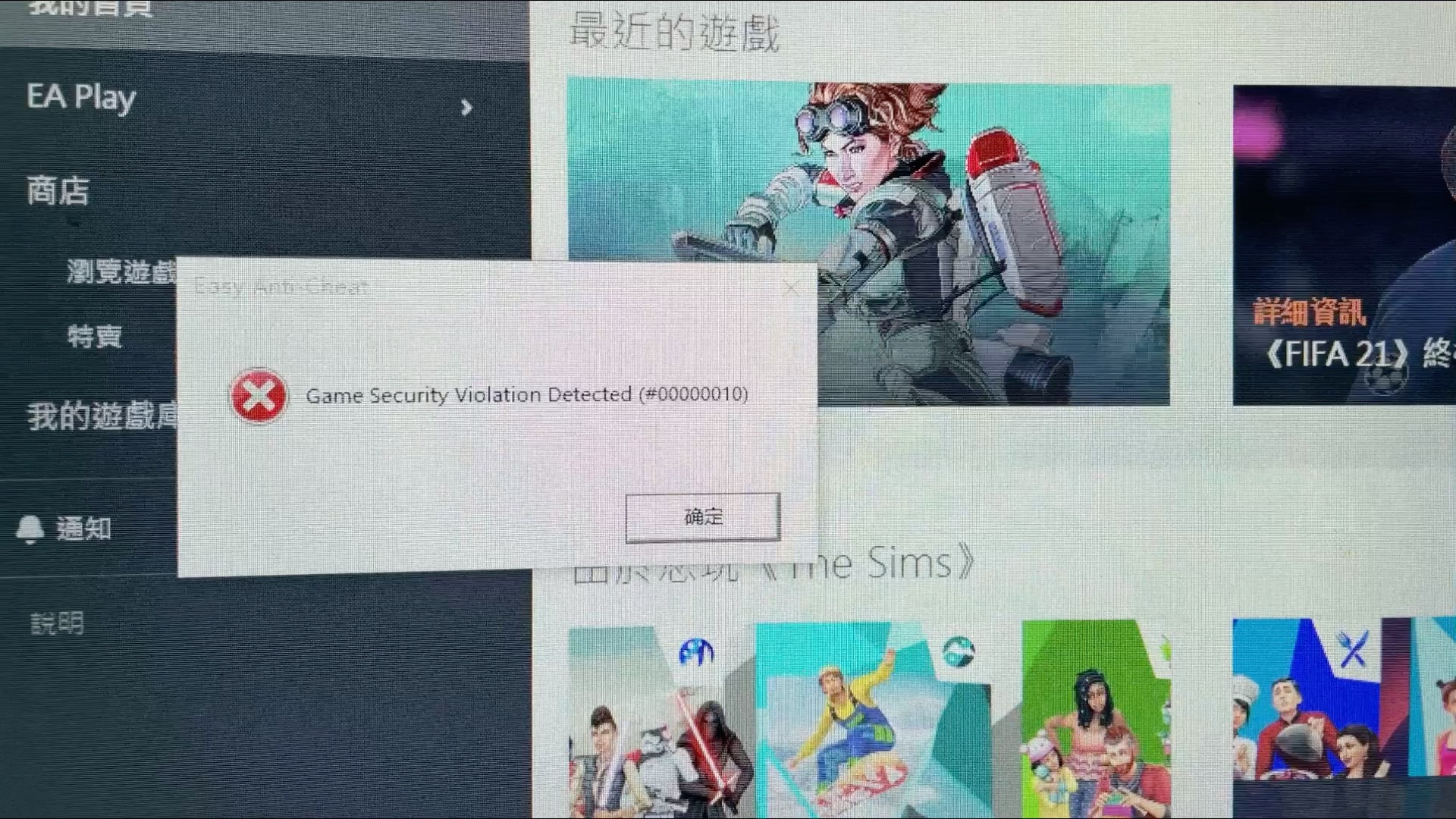 Apex英雄 打不开呀。百度了方法也不行