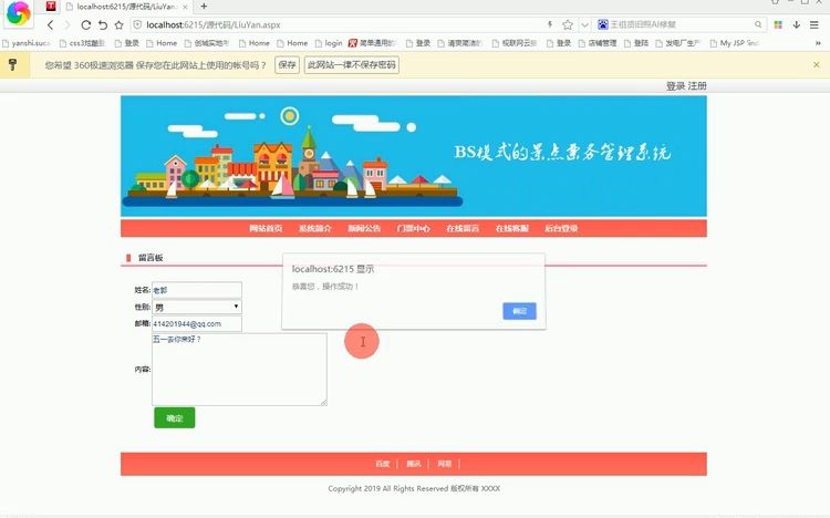 【源码免费送】基于asp.net的景点票务管理系统-计算机毕业设计