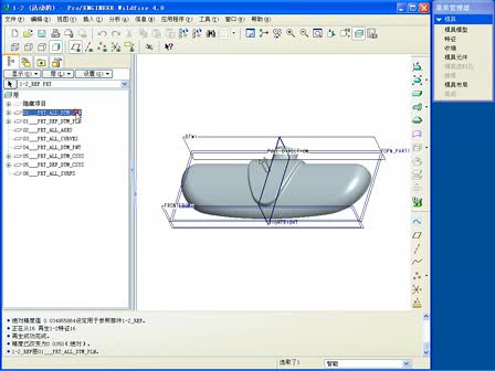 proe模具分型面实训系列03