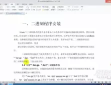 好程序员大数据培训:Hadoop生态圈视频-03 linux中二进制包安装(linux...