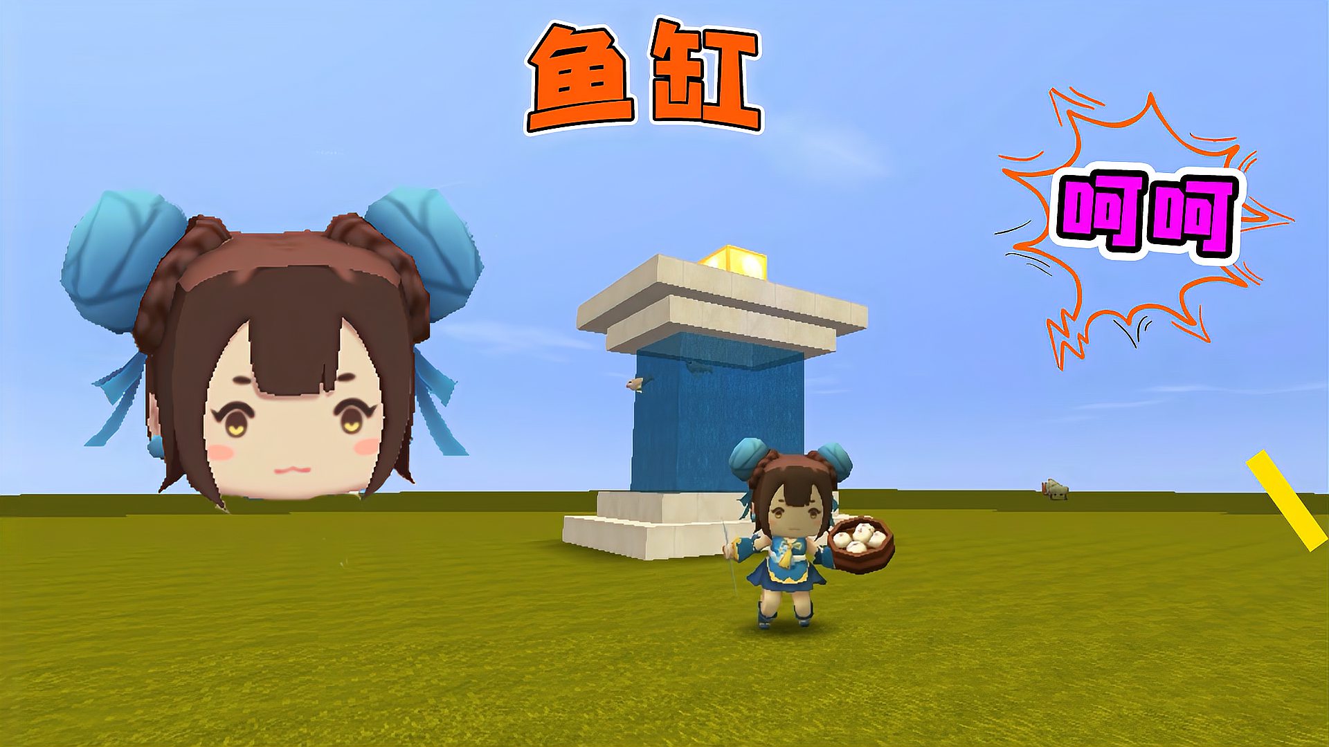 迷你世界高级教程:教你如何做简易鱼缸,制作方法超简单!