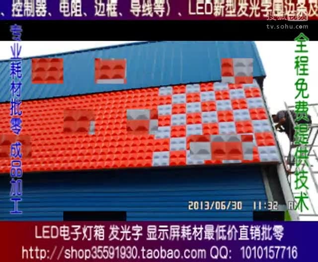 LED电子灯箱LED发光字围边条LED显示屏LED电子灯箱制作技术教程