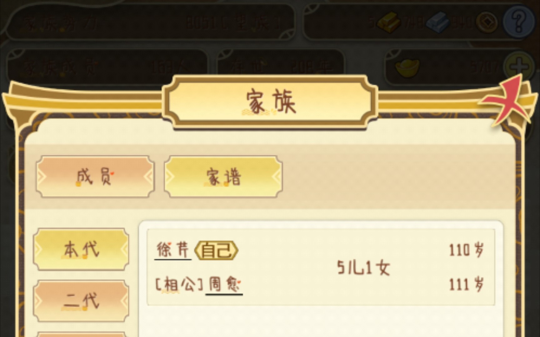 【祖宗模拟器】第八期