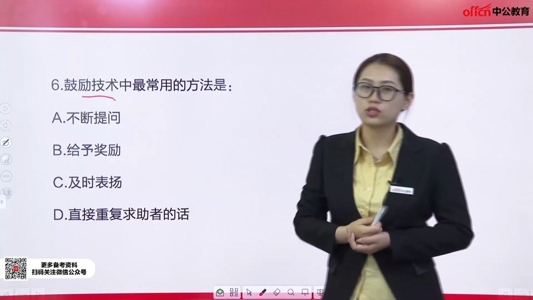 【心理咨询师】心理咨询技能19