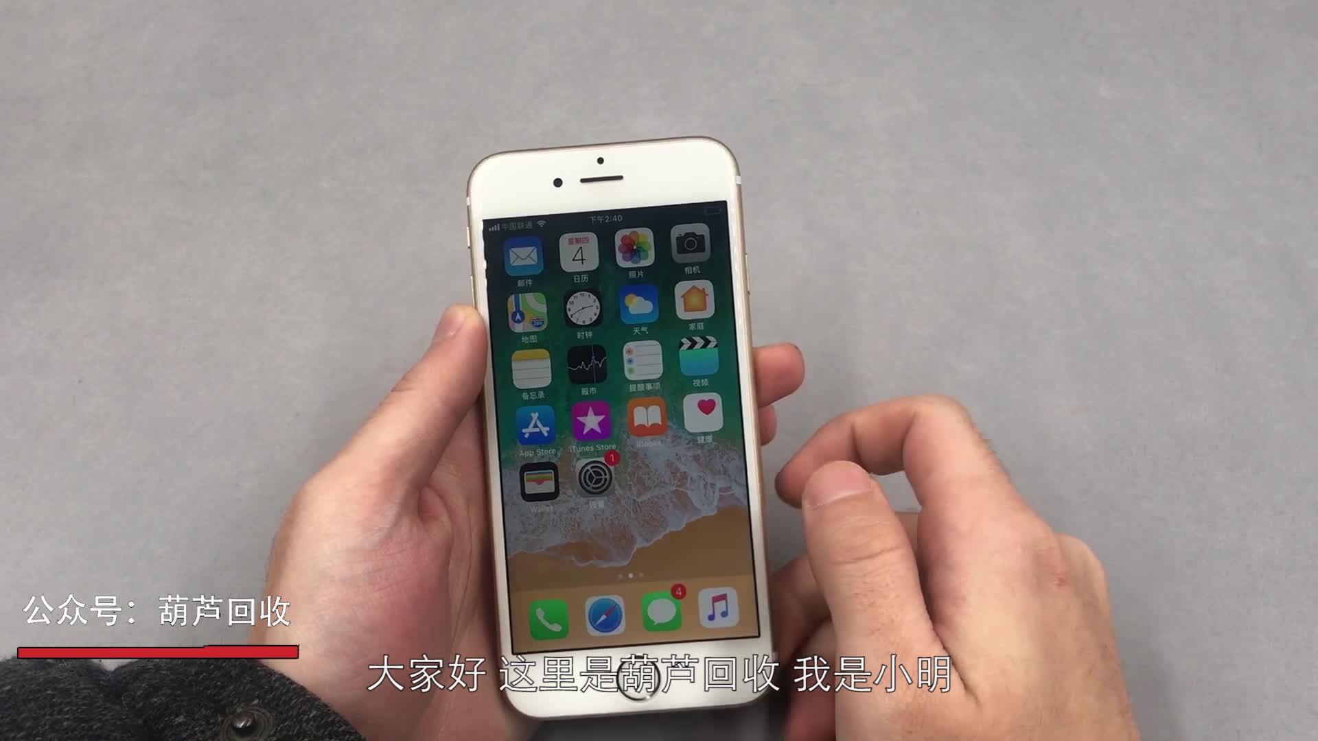 1招教你永久关闭苹果系统更新提醒