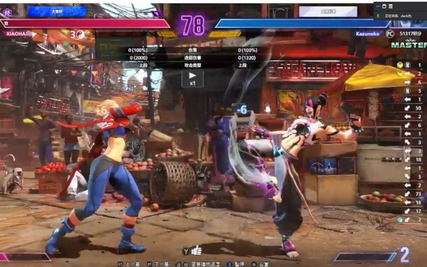 街霸6ߔ�629抗日会议⚡小孩曾卓君,杰娃,小宝