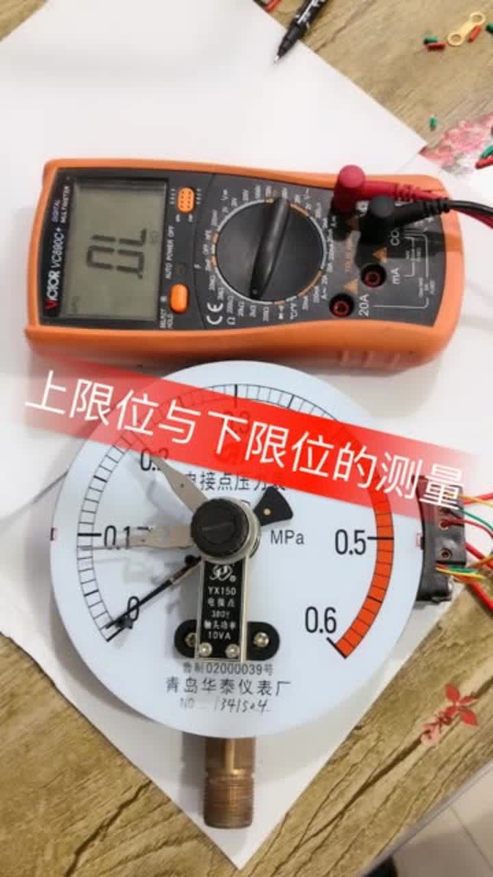 关注我 学习电接点压力表