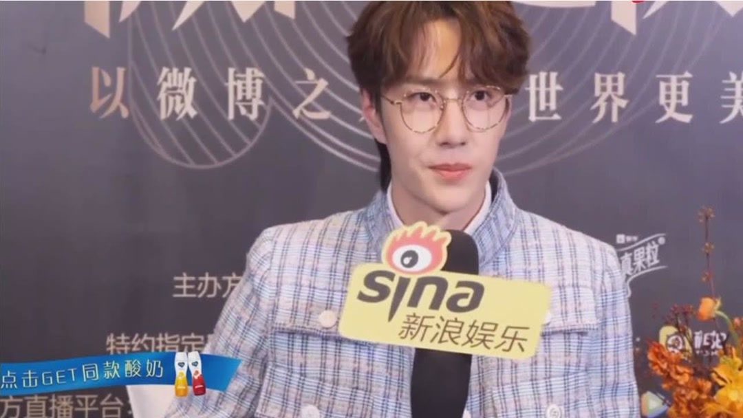 王一博微博之夜独家专访:曝小号看1喜欢的博主,没走红毯的原因