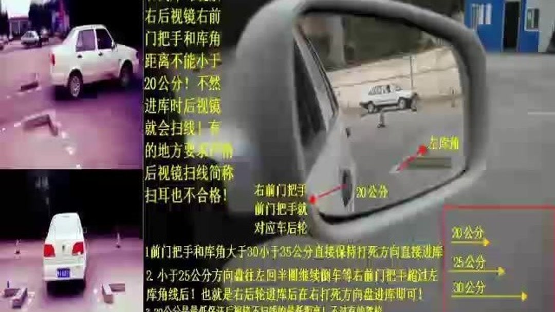 科目二考试技巧倒车入库技巧图解普桑捷达皮卡学车教程