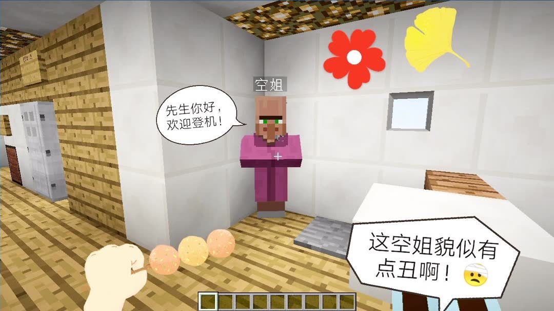 我的世界解密 空中堡垒(上)飞艇意外撞机,误入神秘基地