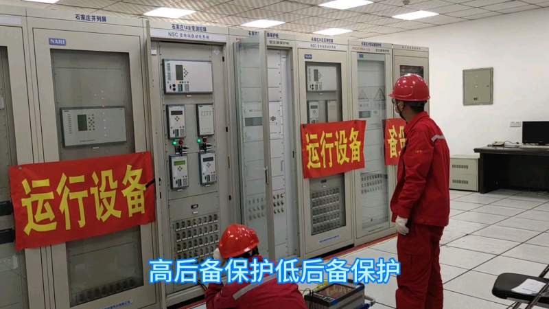 在电气春检现场介绍变压器的复压闭锁过流保护,复压是怎么回事?