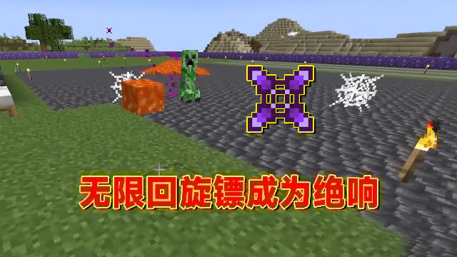 我的世界匠魂54:无意发现手里剑特性,无限回旋镖成为绝响