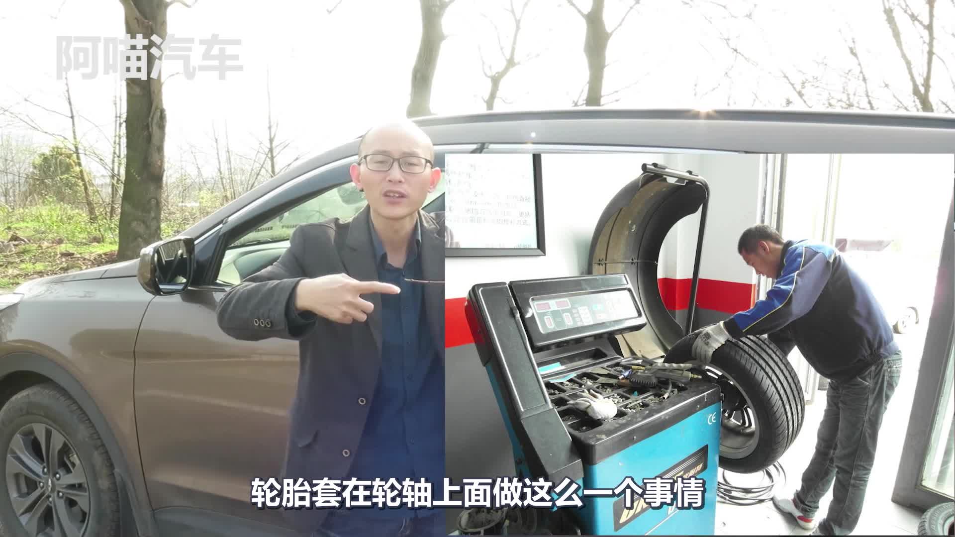 换轮胎后,到底做动平衡还是四轮定位,新手不知道,别再被忽悠了