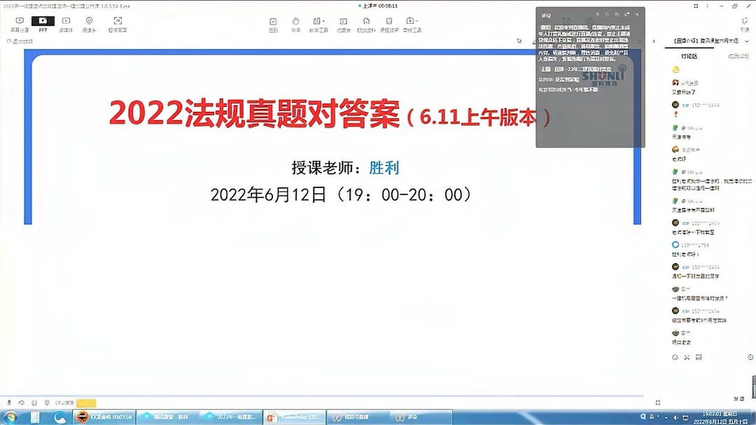 2022年二建考试真题6.11第一批(一天)「法规」