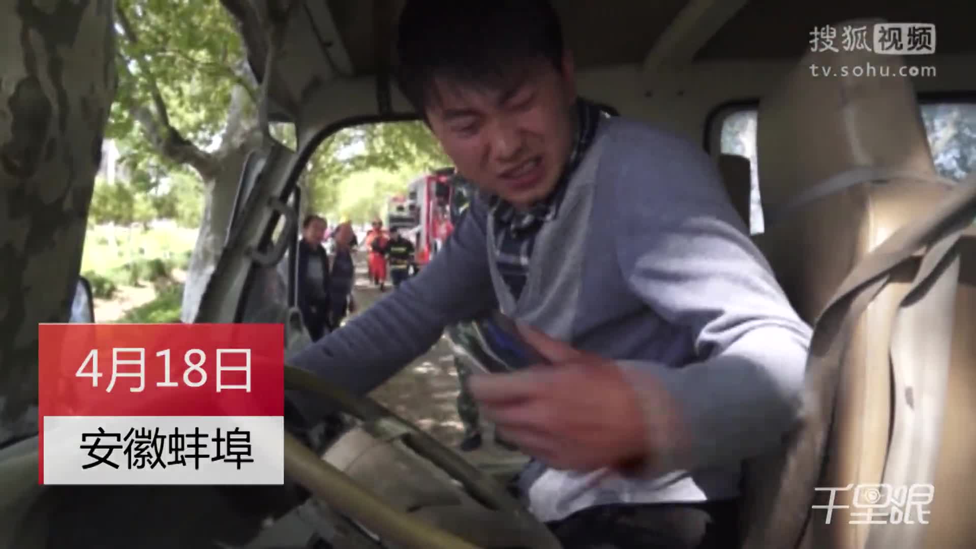 【安徽】货车避让电动车撞树 驾驶员被卡车头