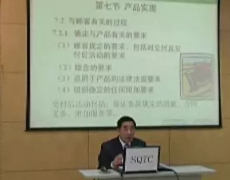 【专家团】质量管理体系内审员培训教程(中)---06