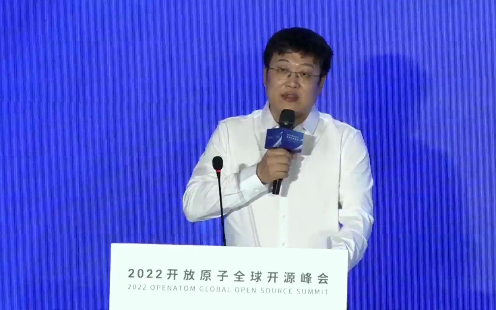 2022 开放原子全球开源峰会OpenCloudOS分论坛——共享数字力量 ...