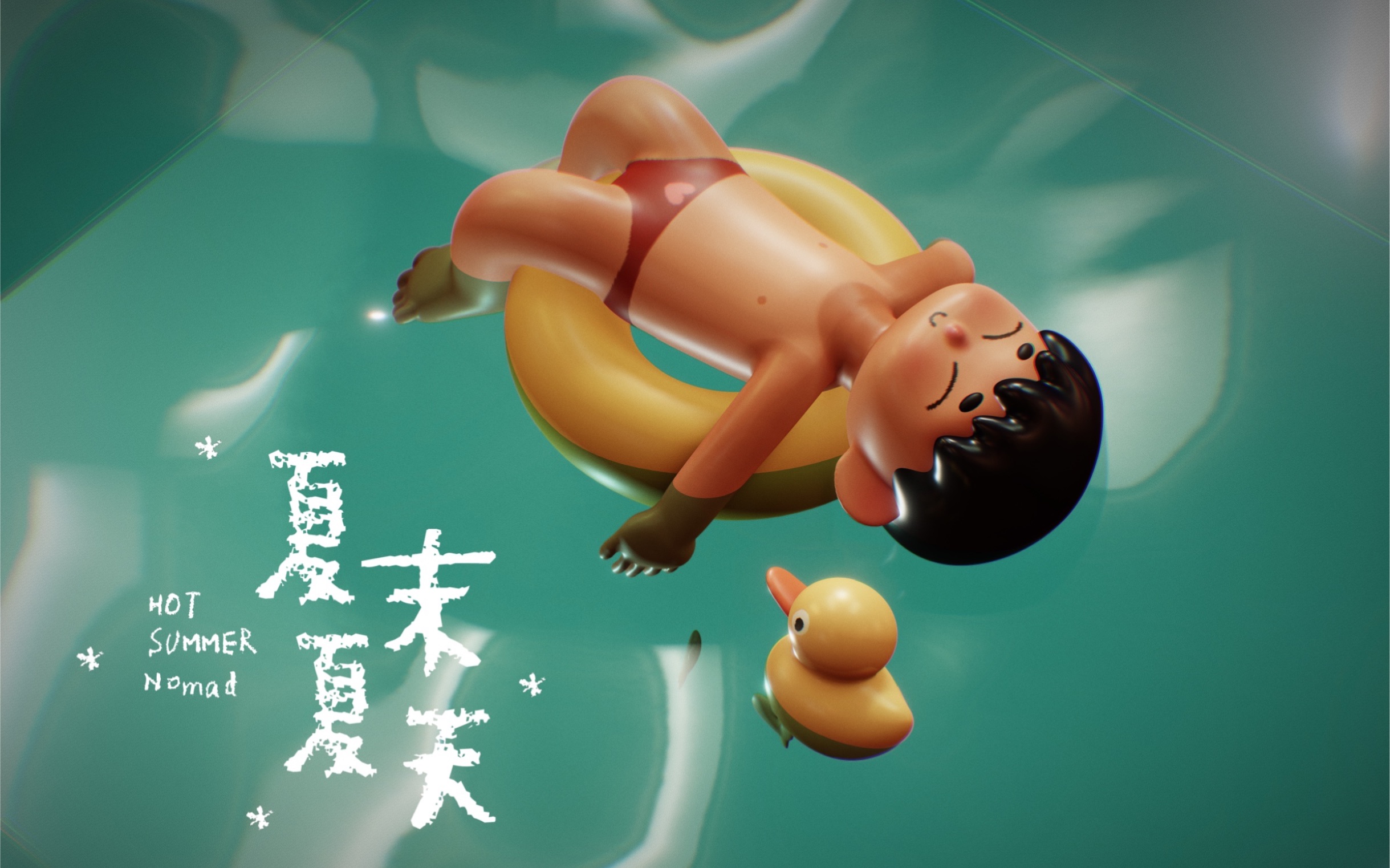 夏末初秋,想念夏天的你(nomad建模分享)