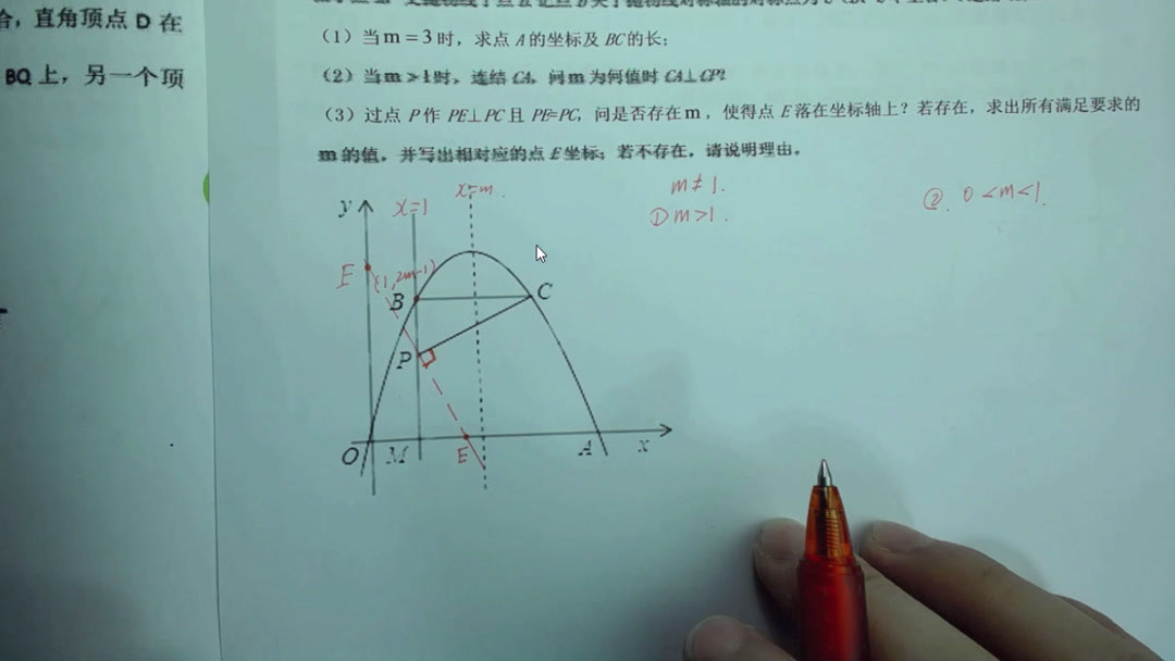 二次函数综合题P7