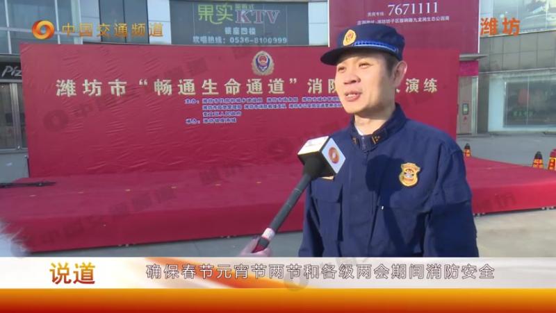 ...消防开展“畅通生命通道”消防安全大演练】为深入推进消防宣传“...