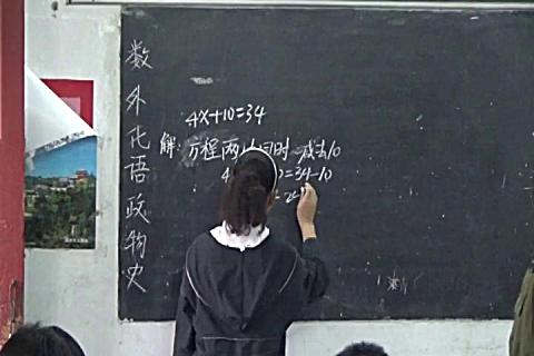 ...一元一次方程4.2 解一元一次方程移项-王老师优质课视频(配课件教案)