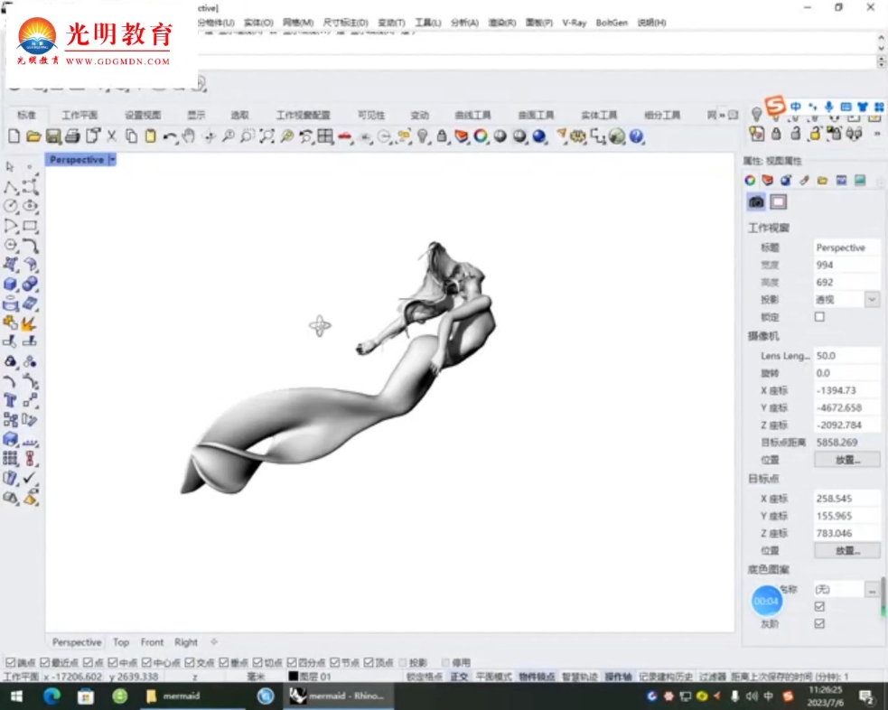 犀牛参数化建模美人鱼水晶灯