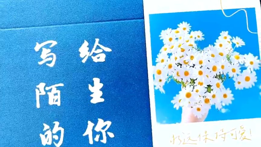 我想给你写一封信