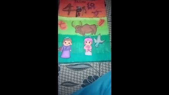 自己画的《牛郎织女》连环画。