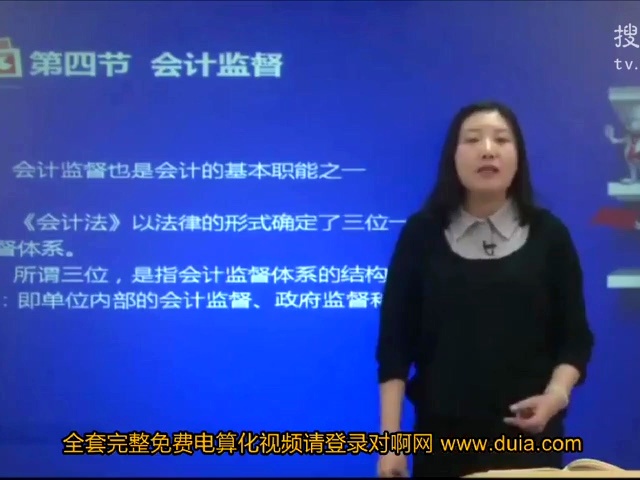 会计电算化全套视频课程 (3)