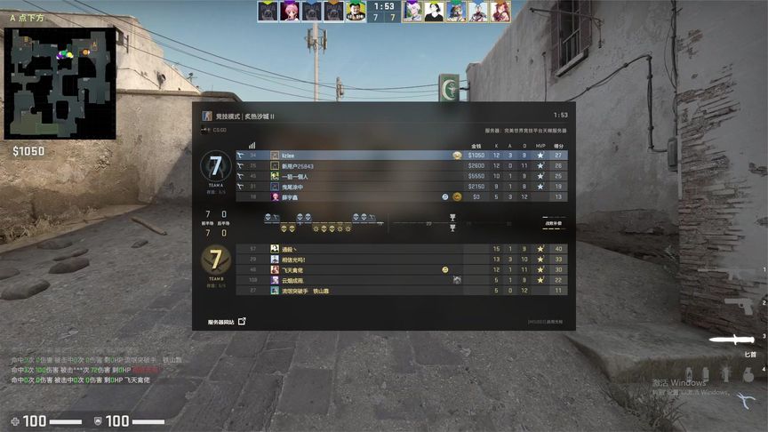 小火龙的csgo排位生涯 35 完美的指挥,加上80分的枪法,哈哈!