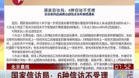 5月起越级上访将不予受理 网络信访不受限