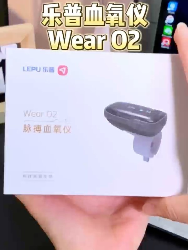 小巧精致的乐普血氧仪#乐普