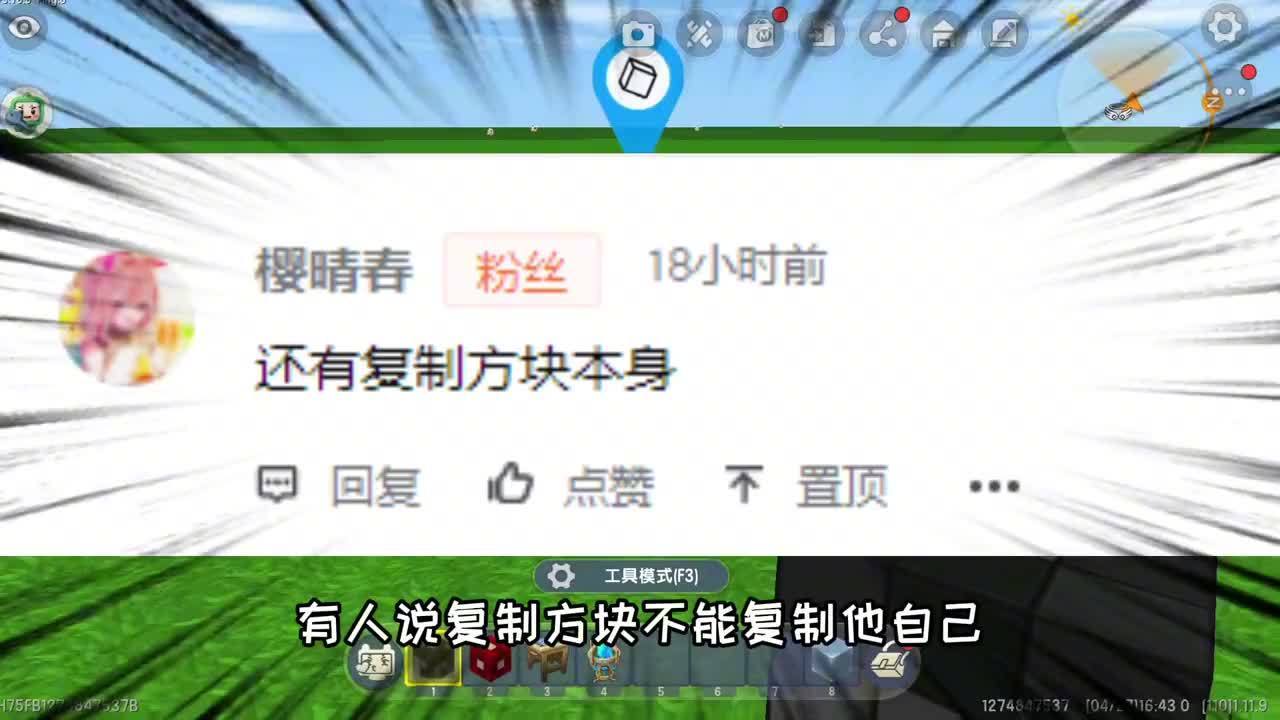 迷你世界你不要做的事情,把两种复制方块组合小心...