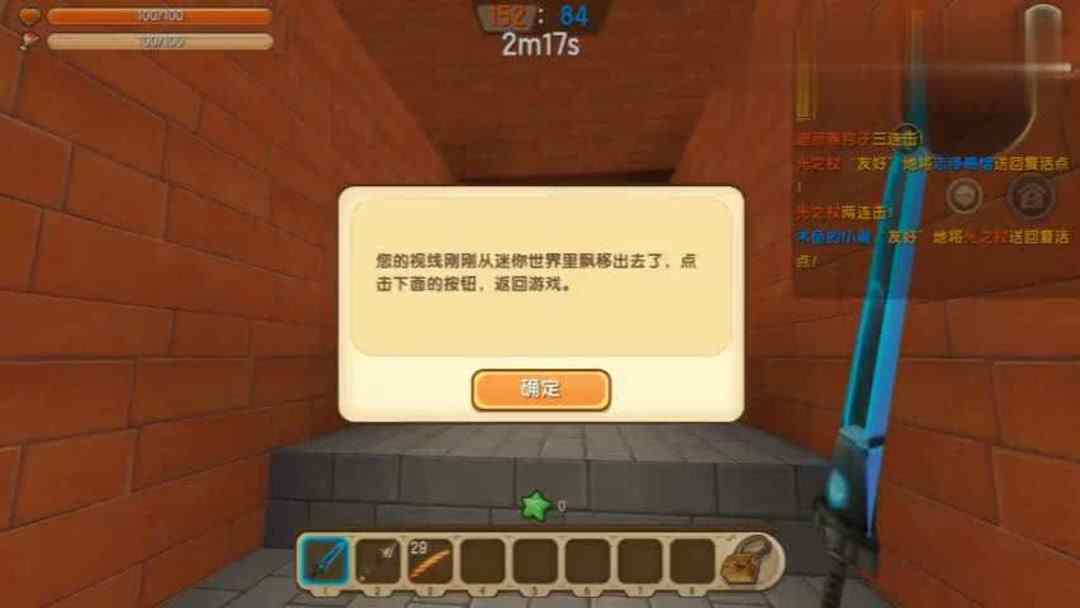 迷你世界:出现灵异事件看不见对方人,我们自己人就被伤害了